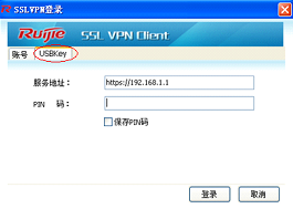 03 SSLVPN服务器网关模式配置